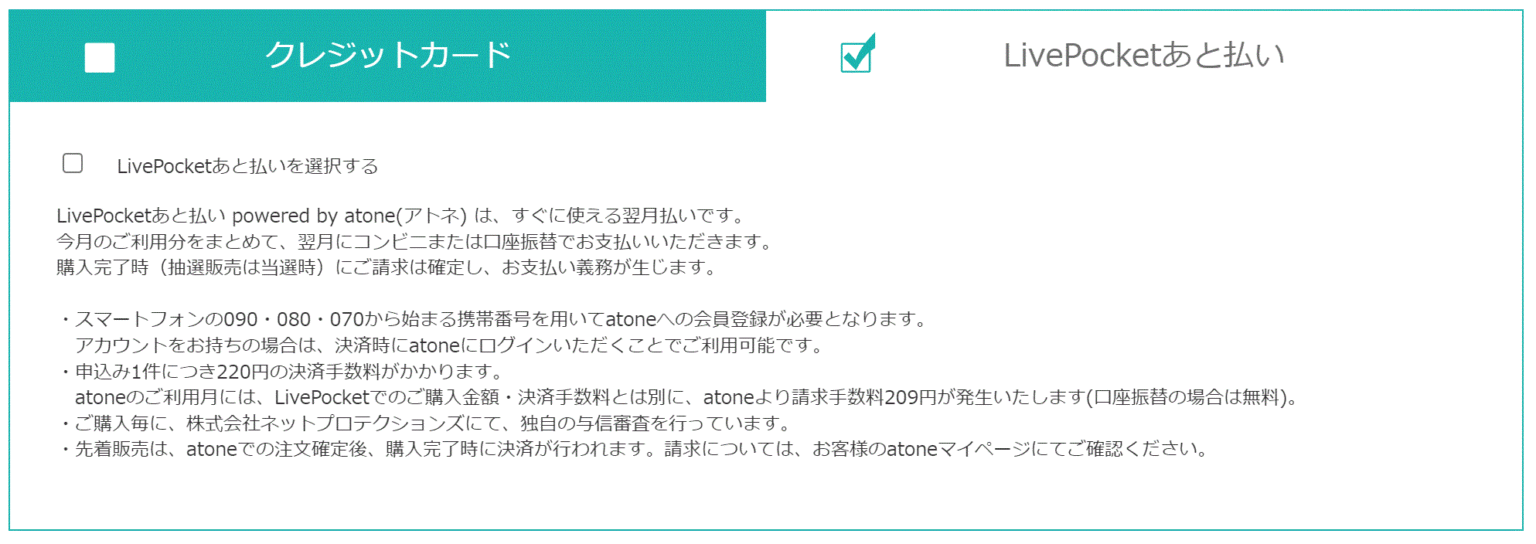 Livepocket | へいほろりん