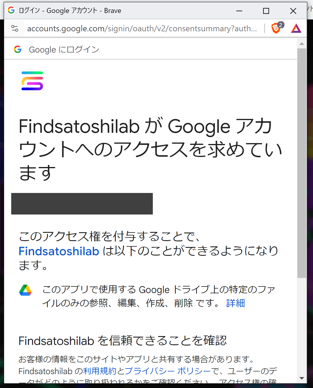 FSL IDの登録方法 | へいほろりん