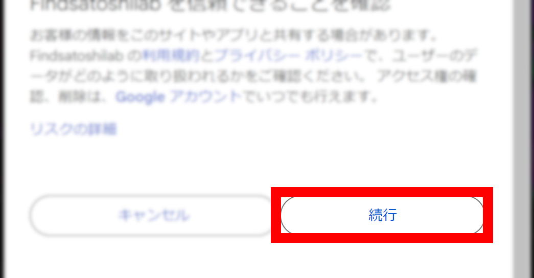 FSL IDの登録方法 | へいほろりん