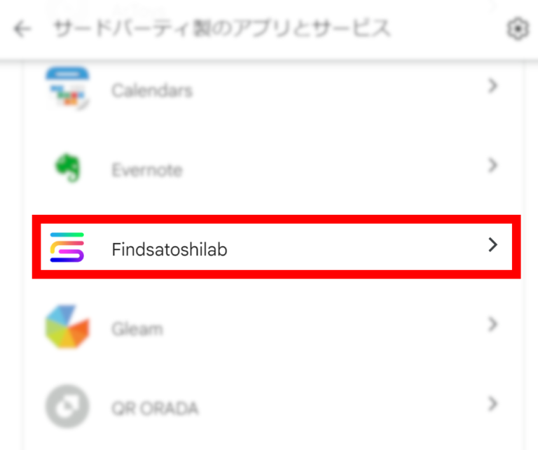 FSL IDの登録方法 | へいほろりん