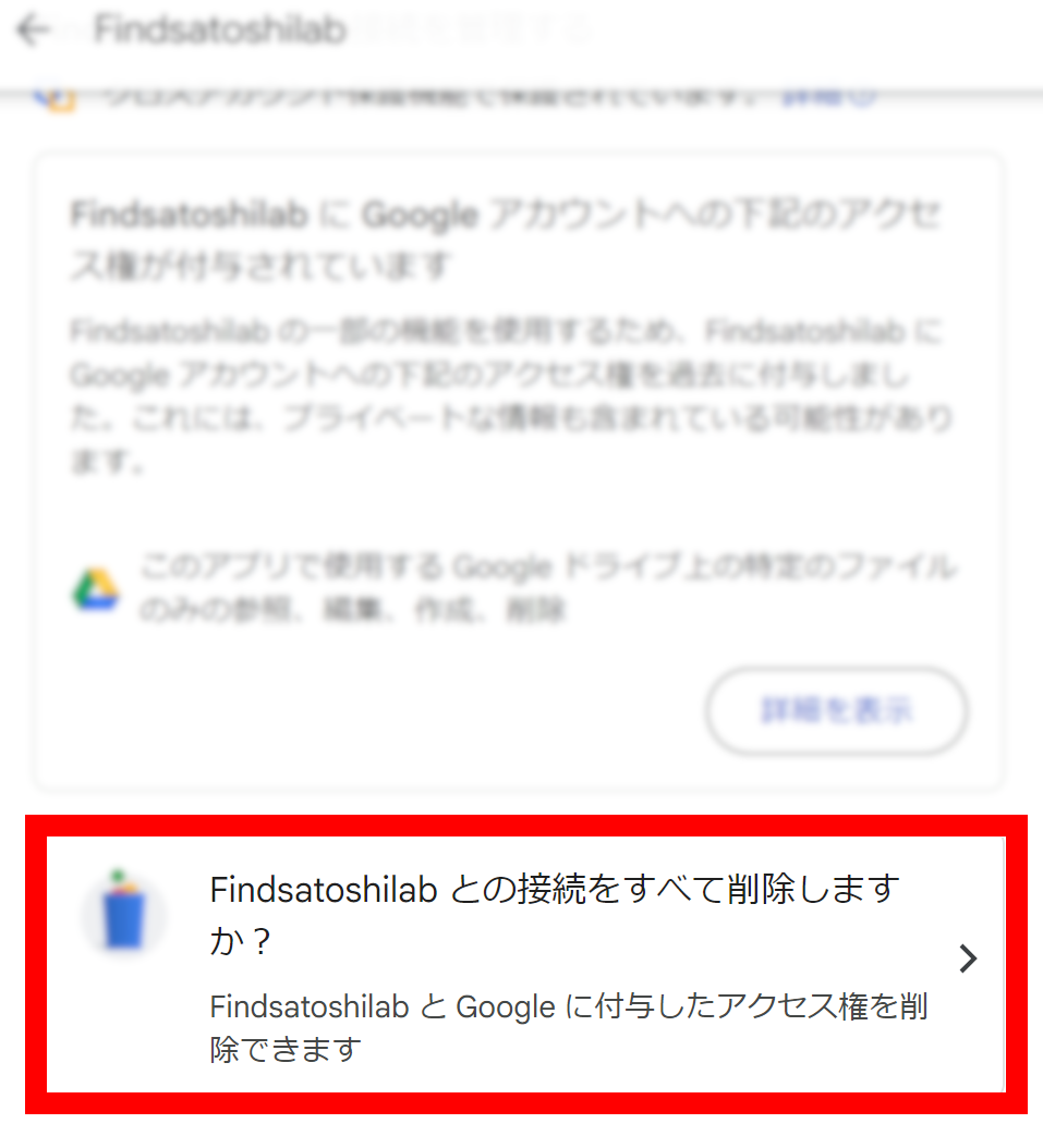FSL IDの登録方法 | へいほろりん