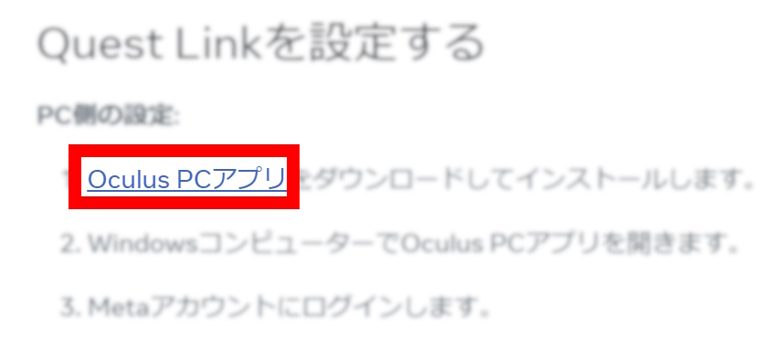 Quest Link | へいほろりん